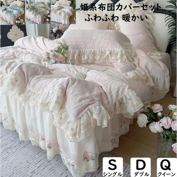・素材：ポリエステル     ・サイズ：  フラットシーツタイプ  シングル（3点セット）  1点布団カバー：150*200cm    1点フラットシーツ：160*230cm   1点枕カバー：48*74cm      1.5mサイズ用（４...