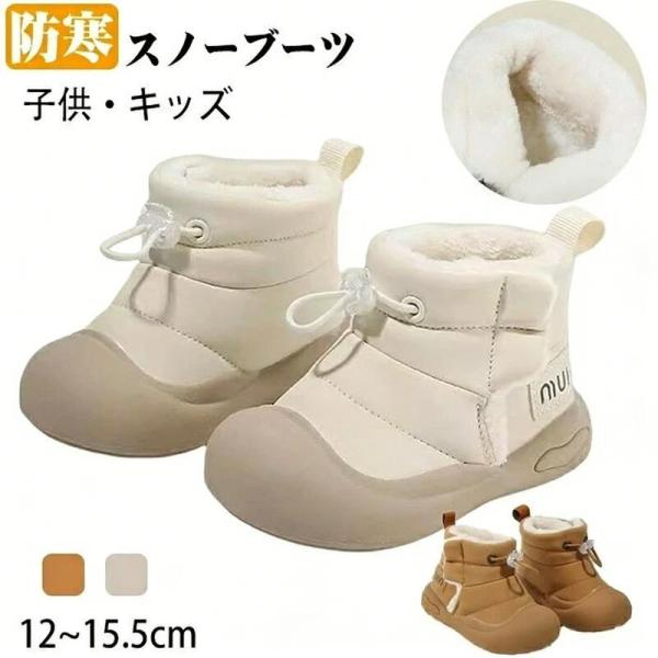 商品仕様   【高品質素材】厳選された素材で作られており、肌触りは柔らかで、ベビーの敏感な肌に優しいです。いつも気持ち良い履き心地です!足全体がボアに包まれてふかふかな履き心地と保温性あります。厚底で安定感抜群、歩きやすいのが嬉しいポイント...