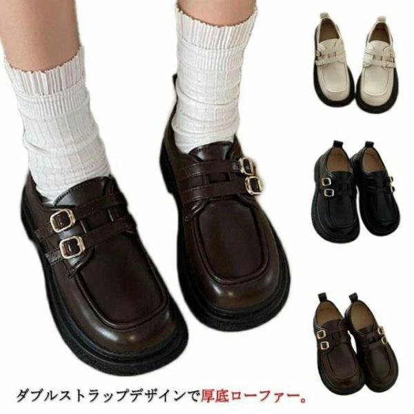 ダブルストラップデザインで厚底ローファー。定番厚底メリージェーンシューズ。程良い厚底ソールストラップでどんなスタイルにも合わせやすい。オールシーズンコーデで大活躍する.こと間違えなしな、一足になります。歩きやすく、長時間履いても疲れにくいで...