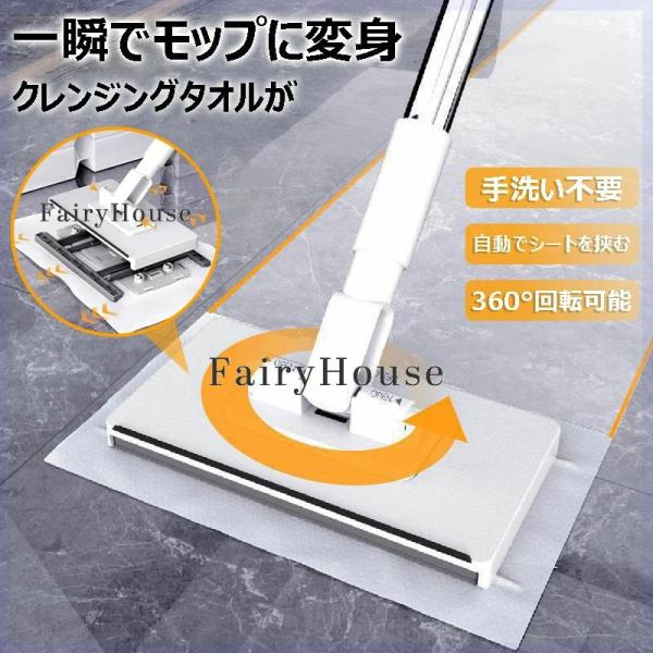【商品コード】：y813815   【カラー】   ホワイト【74cm】、ホワイト【95cm】   原産国 : 中国   【この商品について】   【自動で雑巾を挟むモップの操作説明】シートと雑巾の取付け方法：フロアワイパーのヘッドをシート...