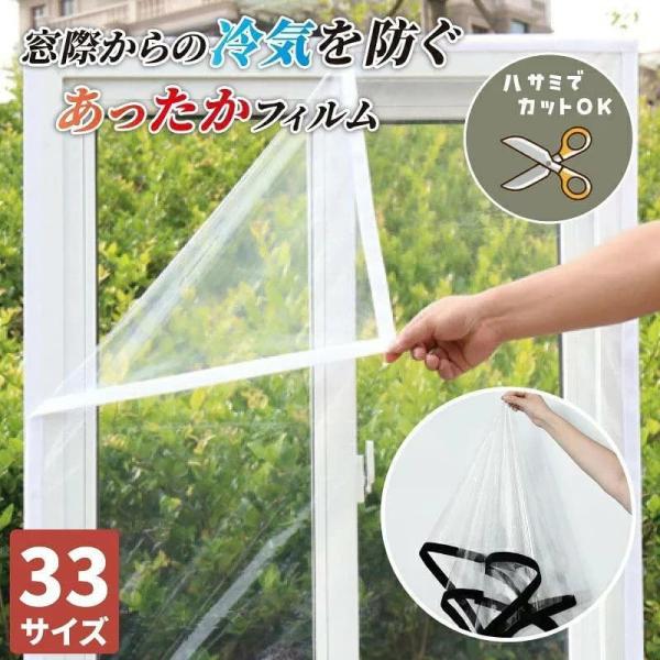 商品紹介窓から入る冷気をしっかり遮断。暖房の熱を逃がさないので、部屋中が均一に暖まります。結露の発生を大幅にカット。窓枠のベタつきやカビの心配が減り、掃除の手間も軽減します。貼るだけの簡単施工。面倒な工具は不要で、ご自身で手軽に設置いただけ...