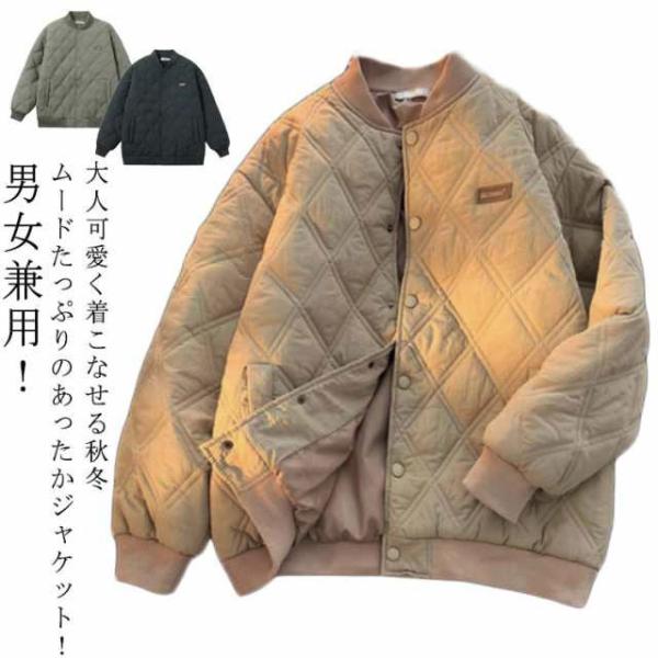 男女兼用！大人可愛く着こなせる秋冬ムードたっぷりのあったかジャケット！軽量で保温力にも優れた中綿を使用し、野暮ったさがないデザインなのでスタイリッシュに着こなせます。保温性も良く、防風性も抜群です！温かさと軽さを両立させるため、選び抜いた素...