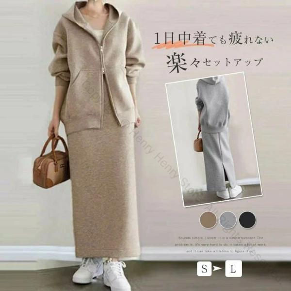 商品情報商品説明カジュアルなのに女性らしさも引き立つ、フード付きジップパーカーとロングスカートのセットアップ。柔らかく動きやすい生地で、長時間の旅行やお出かけにも快適に過ごせます。ゆったりシルエットで体型カバーも叶い、リラックス感たっぷり。...