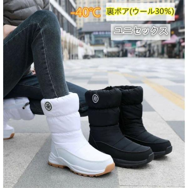 防寒長靴 スノーブーツ レディース メンズ 対応 ウールボア 裏起毛 ロングブーツ 防寒 防水風 設計 保温 暖かい 滑りにくい 軽量 履きやすい 雪道対応 冬用 アウ