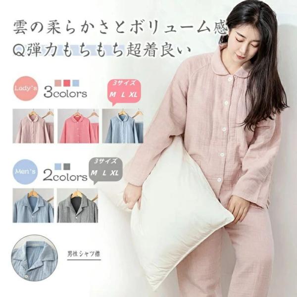 商品の詳細：  厚手 4重 ガーゼ パジャマ レディース 冬 綿100% パジャマ ガーゼ メンズ 着心地 やわらか コットン 綿 上下セット レディース パジャマ 厚手 無地 ベーシック 長袖 春 秋 冬ルームウェア 上下セット 前開き ...