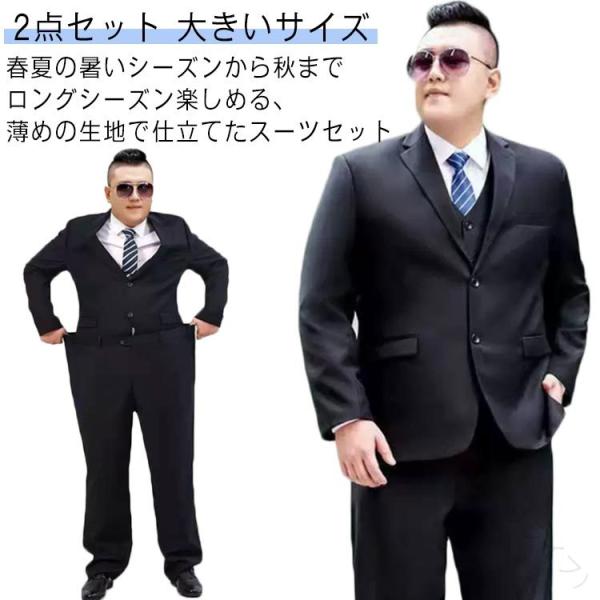 大きいサイズ春夏の暑いシーズンから秋までロングシーズン楽しめる、薄めの生地で仕立てたスーツセット                                                                        ...
