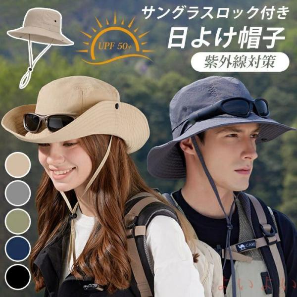 帽子 サファリハット レディース 日焼け防止 テンガロンハット 防水帽子 折りたたみ コンパクト UVカット紫外線対策 日焼け 防水 通気速乾 つば広 日除け 軽量 小顔 サイズ調整ひも 釣り   ■サイズ：F（55-60cm）  ■カラー...