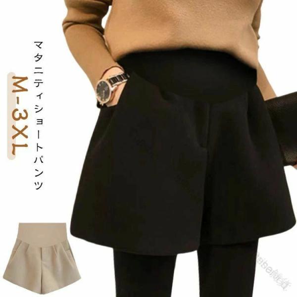 マタニティショートパンツM-3XL＜details＞・ポケット付き・ハイストレッチ・ハイウエスト・アジャスター付き・着痩せの立体縫製・毛玉が出ない・色落ちがしない・チクチクしない腰部分の生地はストレッチ性に優れて、そしてアジャスターも施され...