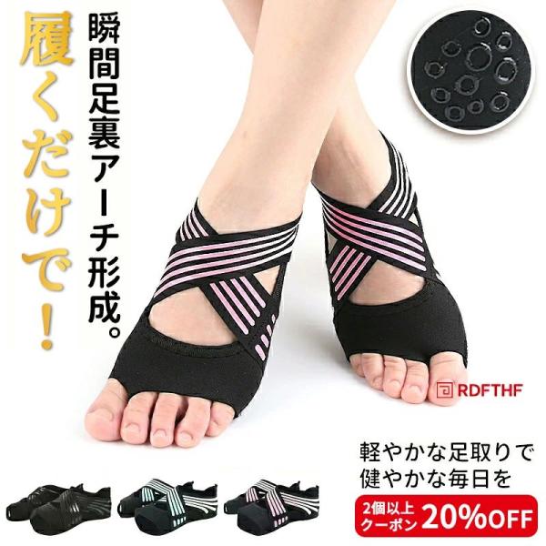 【商品説明】ダイエットインソール ダイエットシューズ ダイエットソール 健康シューズ 中敷き 姿勢改善 姿勢補正 美姿勢 o脚 履いて歩くだけ レディース靴【商品の特徴】1.足裏スリーアーチ矯正構造2.クロスフィッティング縫製3.ジムシュー...
