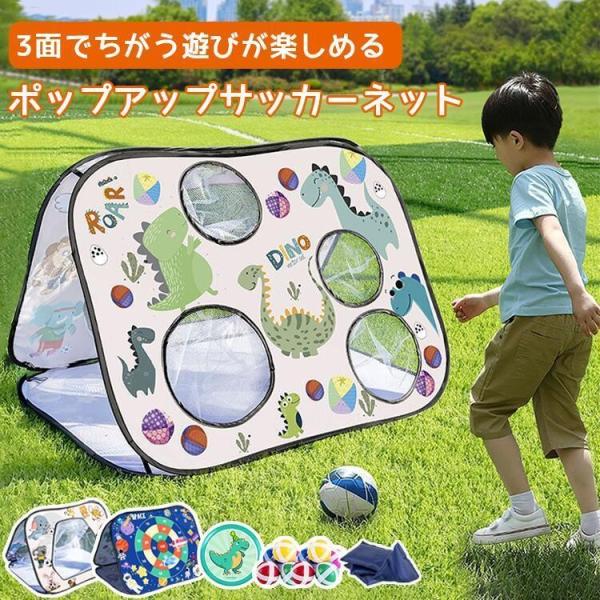 【サイズ】約 縦90×横60×高さ60cm収納袋　直径36cm【セット内容】本体×1、マジックテープ付きボール×10、フリスビー×1、お手玉×4、固定ペグ×4本、収納袋×1３面使って遊べる3面それぞれ違うデザインなので遊び方を変えられます。...