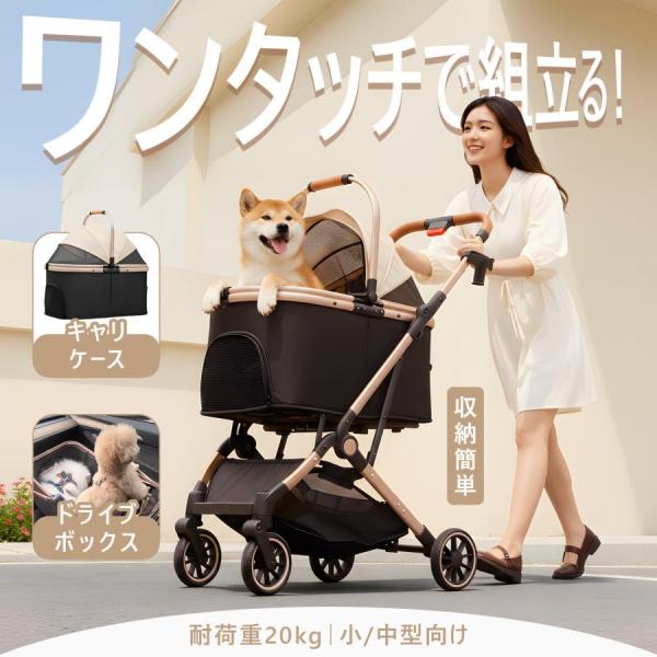 ペットとのお出かけをもっと快適に。【機能性抜群のデザイン】対面式＆フルオープン仕様で、ペットとコミュニケーションをとりながら移動可能。上部はメッシュ素材で通気性が良く、真夏でも蒸れにくく快適。【安定感のある4輪ダブルタイヤ】走行性に優れた4...