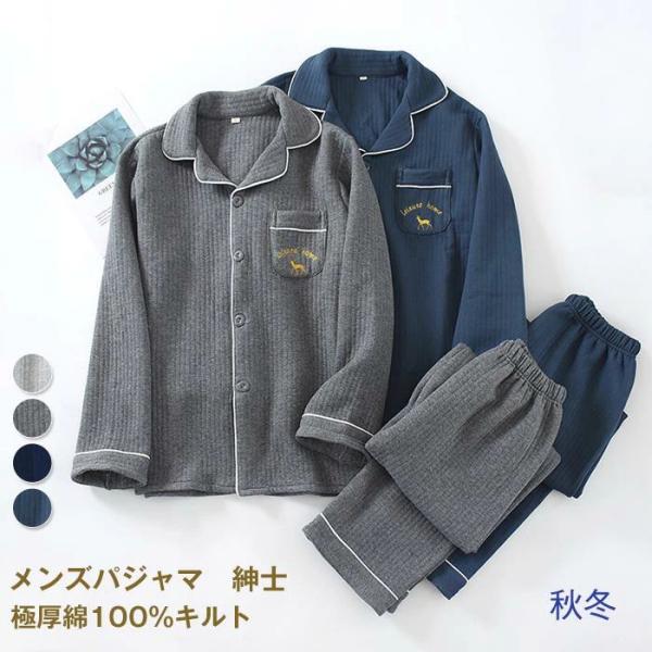 商品名       pp-dn-053             商品説明         どんな年代にも似合う！やわらかい肌触りの良いキルトのパジャマ上下セット。  衿付き、前ボタンで着やすく、入院時もおすすめです。            ...