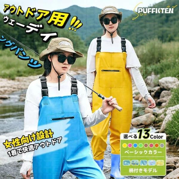 【22.5cm-25cm】【13colors】【チェストハイウェーダー】チェストハイ型の完全防水ウェーダー、サーフや河川の渓流、本流域の釣りで大活躍です。PVC加工で防水性撥水性の高い生地が使われており、水に濡れないのはもちろんですが、水温...