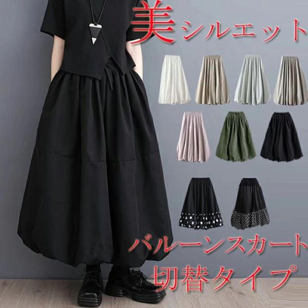 &amp;#9825;人気商品&amp;#9825; 【商品情報】  ■サイズ(cm)  表示サイズ：フリーサイズ  F:総長85cm ウエスト66-92cm   ■備考  【素材】ポリエステル  【セット内容】スカート単品  【裏地】あり...