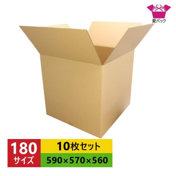 ダンボール箱180サイズ(段ボール箱)箱は商品の発送から重量物の移動まで幅広くご利用いただけます。引越しのように自分で運ぶ目的にお使いできます。とくに大きい箱が欲しい方におすすめです。外寸法(mm)：590×570×560材質：AF-K5×...