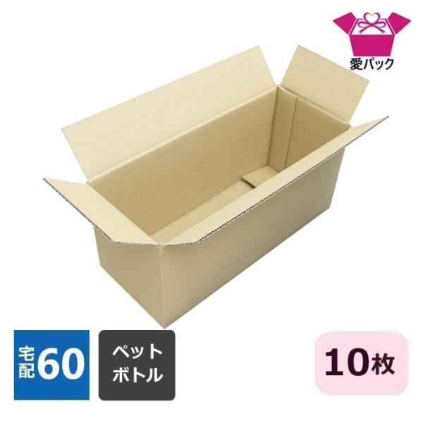 2Lペットボトルが横向きで入る●珍しい横長の60サイズ長さのある宅配60サイズのダンボール。2Lペットボトルがちょうど入る大きさです。●花瓶や2Lペットボトルなどが入る底面は一般的な2Lペットボトルが横向きに入ります。その他ボトルやフラワー...