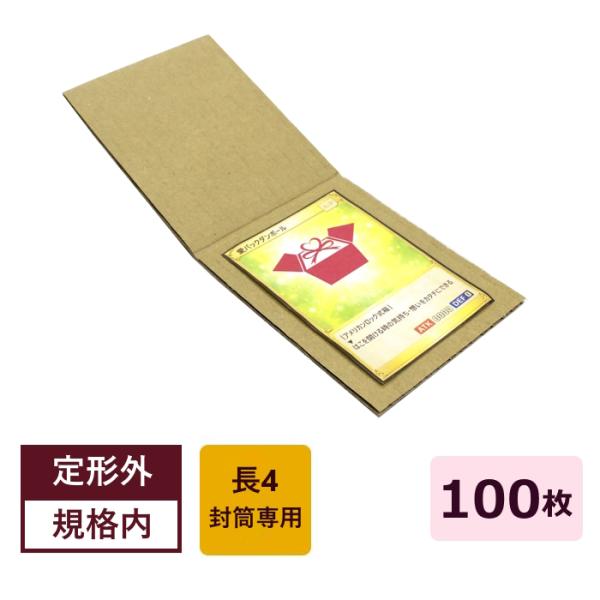 ●トレーディングカードを安く、簡単に梱包トレカ発送用の小さいダンボール板です。できるだけ安く簡単に梱包することを目指し、究極のトレカ発送用ダンボールを設計しました！折れ線が入っているので綺麗に折れます。折れ線が1本入っている部分で折り曲げが...