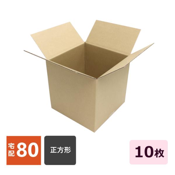 立方体の大容量ダンボール●立方体で宅配80サイズ最大容量外寸ほぼ26cm角の立方体ダンボール。80サイズの中で容量最大のため、送料分の荷物をいっぱい梱包できます。●安定性と強度がある仕様(上下フラット)箱の上下フタが真ん中合わせになり、組み...