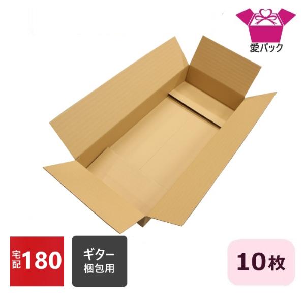 ダンボール箱ギター用■様々なサイズのギターの梱包発送用に適しています。ダンボールは一般的なギター発送に十分な強度で製作しています。通常サイズのアコースティックギター、エレキギターなどテレキャスタ−、ストラトキャスターなどレスポール、キーボー...
