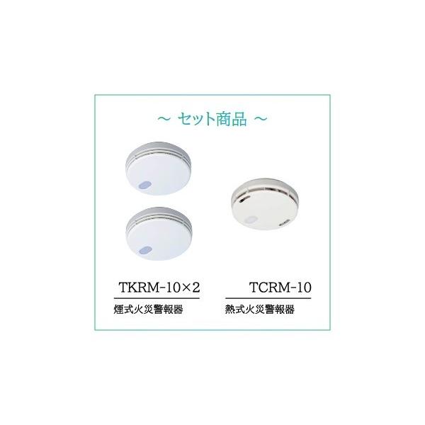 こちらは煙式「TKRM-10」と熱式「TCRM-10」のセット商品になります。他メーカー同等品【Panasonic】煙式・SHK48455・SHKN48455熱式・SHK48155・SHKN48455