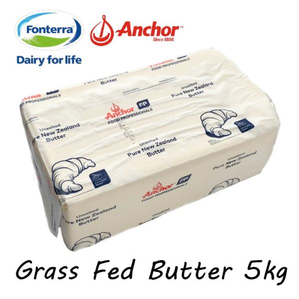 フォンテラ社のグラスフェッドバター『アンカー』は、牧草だけで育った牛乳で作られるバター。油に溶けやすく熱に強い脂溶性ビタミン（A、D、E、K）とカロテンが、グラスフェッドバターには豊富に含まれています風味が豊かで美味しいバターなので、バター...