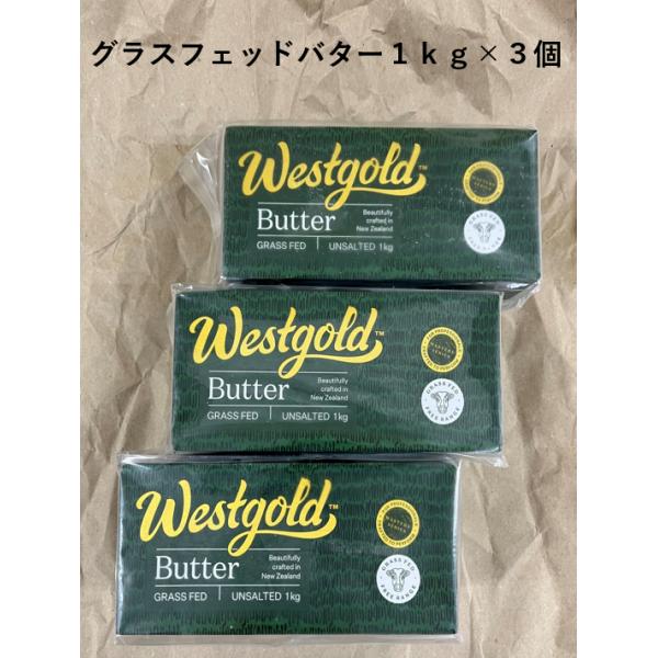 自然放牧された乳牛から搾られた原料より作られる栄養豊富・高い品質で好評のニュージランド産　無塩バターです。話題のバターコーヒーにおすすめです。原材料名：生乳内容量：1kg原産国名：ニュージーランド保存方法：冷凍賞味期限：2027.01.04