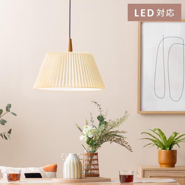 ■お届け目安（ご予約販売除く）※1営業日後出荷【サイズ】約幅39.5×奥行き39.5×高さ28cm【コード含む高さ】約48〜120cm【口金からシェード終端までの長さ】約12.5cm【使用電球】口金E26 100V/60Wまで【製品重量】約...