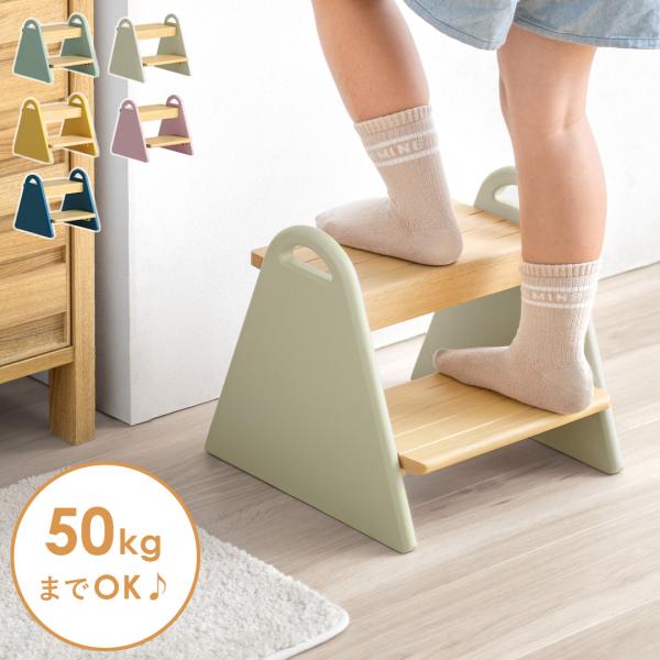 ■お届け目安（ご予約販売除く）※1営業日後出荷【サイズ】約幅30×奥行き32.5×高さ30cm【踏み板サイズ】約幅26×奥行き16.5×厚み1.5cm【製品重量】約2.6kg【耐荷重】各ステップ/約50kg【材質】天然木（ラバーウッド材）【...