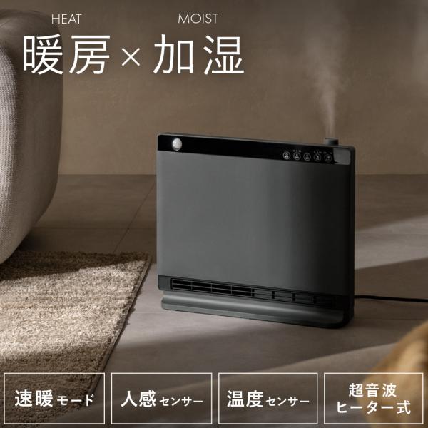 ■お届け目安（ご予約販売除く）※1営業日後出荷【サイズ】約幅48×奥行き16.5×高さ42cm【製品重量】約4.1kg【材質】PP、ABS【電源】AC100V 50/60Hz【定格消費電力】暖房：強/1100w、弱/550w加湿：強/90w...