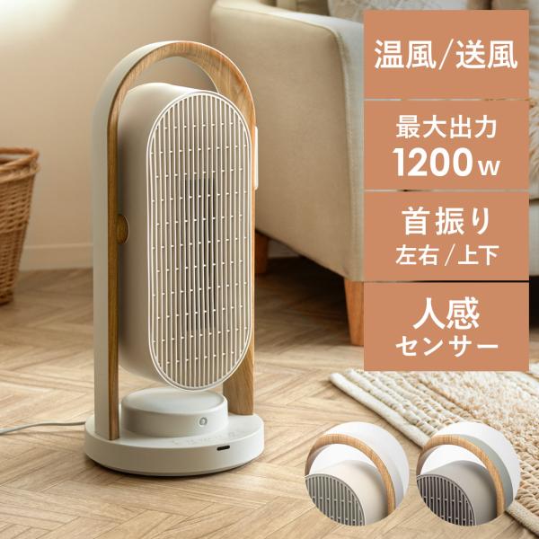 ■お届け目安（ご予約販売除く）※1営業日後出荷【サイズ】約幅24×奥行き24×高さ55cm【製品重量】約3.8kg【材質】ABS、PP【電源】AC100V 50/60Hz【定格消費電力】強運転（50Hz/1200w、60Hz/1100w）、...