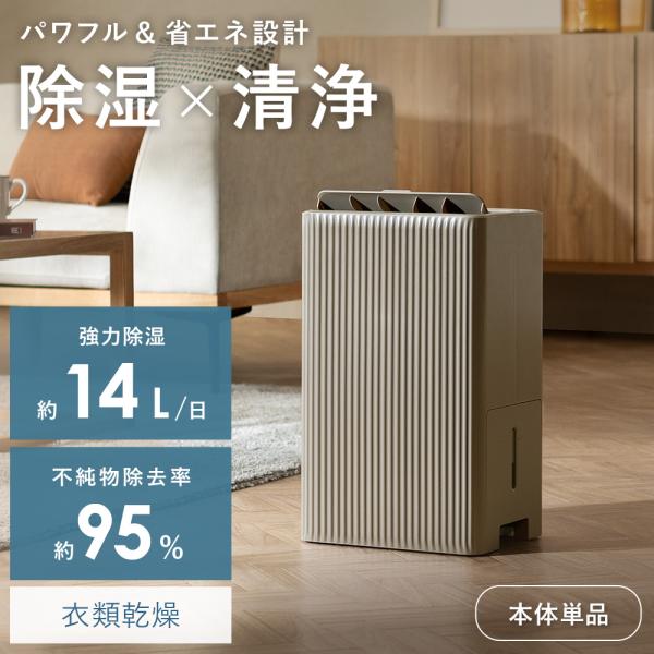 ■お届け目安（ご予約販売除く）※1営業日後出荷【本体単品】【セット内容】本体（フィルター内蔵）【サイズ】約幅29×奥行き24×高さ48cm【製品重量】約11.4kg【定格周波数】50Hz、60Hz 【定格消費電力】160W/50Hz、210...