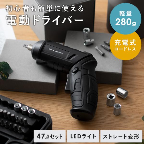 ■お届け目安（ご予約販売除く）※1営業日後出荷【サイズ】L型/約幅15×奥行き4×高さ12.5cmI型/約幅21×奥行き4×高さ6cmBOX/約幅23.8×奥行き6.2×高さ18.3cm【モーター電圧】DC3.6V【最大トルク】3.0N【モ...