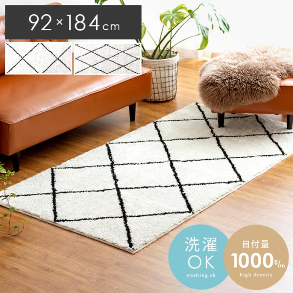 ■お届け目安（ご予約販売除く）※1営業日後出荷【サイズ】約幅92×奥行き184cm【製品重量】約1.9kg【材質】ポリエステル100%【毛足長さ】約1.5cm【備考】洗濯可能、滑り止め加工付き、床暖・ホットカーペット対応※ケバが付着致します...