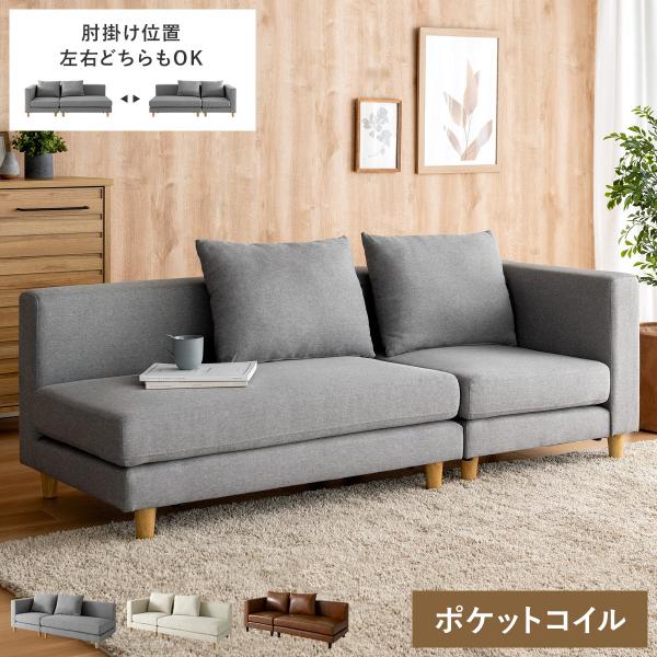 ■お届け目安（ご予約販売除く）※1営業日後出荷【サイズ】約幅183×奥行き73×高さ79cm【背もたれクッション除くサイズ】約幅183×奥行き73×高さ61cm【背もたれクッションサイズ】約幅55×奥行き17×高さ42cm【座面の高さ】約3...