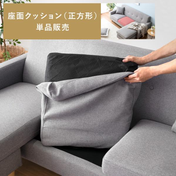 ■お届け目安（ご予約販売除く）※ご注文からお届けまで2か月程（受注生産商品のため）【座面クッション（正方形）単品販売】【サイズ】約幅50.5×奥行き50.5×厚み13cm【製品重量】約1.9kg【材質】ウレタンフォーム、ウェービングベルト、...