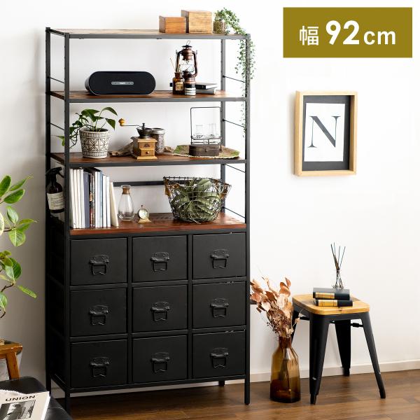 ■お届け目安（ご予約販売除く）※1営業日後出荷【サイズ】約幅92×奥行き32×高さ180cm【ラック収納部内寸】約幅87.5×奥行き32×高さ89cm【引き出し収納内寸】約幅26.2×奥行き29×高さ20.5cm【棚板の厚み】約2cm【脚先...