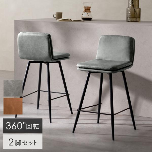 ■お届け目安（ご予約販売除く）※1営業日後出荷【サイズ】約幅43×奥行き46.5×高さ88cm【耐荷重】約100kg【製品重量】約6.3kg【材質】合成皮革(ポリウレタン)、ウレタンフォーム、スチール【梱包サイズ】約幅63×奥行き46×高さ...