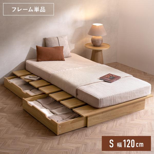 ■お届け目安（ご予約販売除く）※1営業日後出荷【シングル単品】【サイズ】約幅200×奥行き120×高さ20cm【製品重量】約48kg【材質】合成樹脂化粧板(メラミン)、スチール(粉体塗装仕上げ)【耐荷重】底板/120kg、引き出し/各5kg...