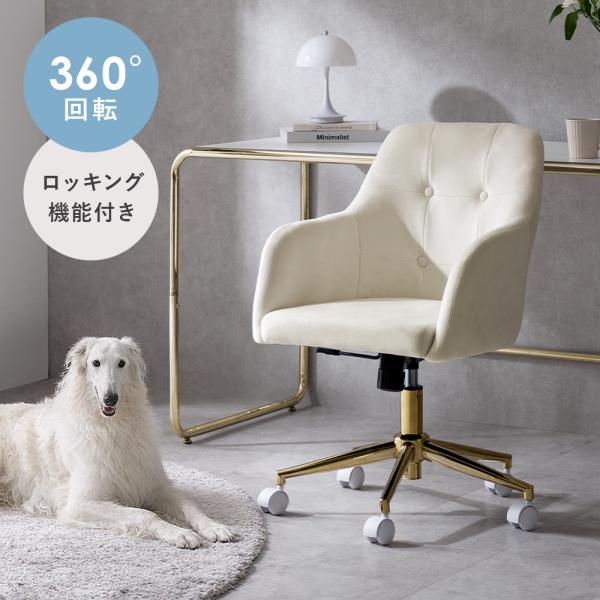 ■お届け目安（ご予約販売除く）※1営業日後出荷【サイズ】約幅58×奥行き58×高さ82〜92cm【製品重量】約11.8kg【材質】張り材/ポリエステルクッション材/ウレタンフォーム脚部/スチール(メッキ塗装仕上げ)【梱包サイズ】約幅57.5...