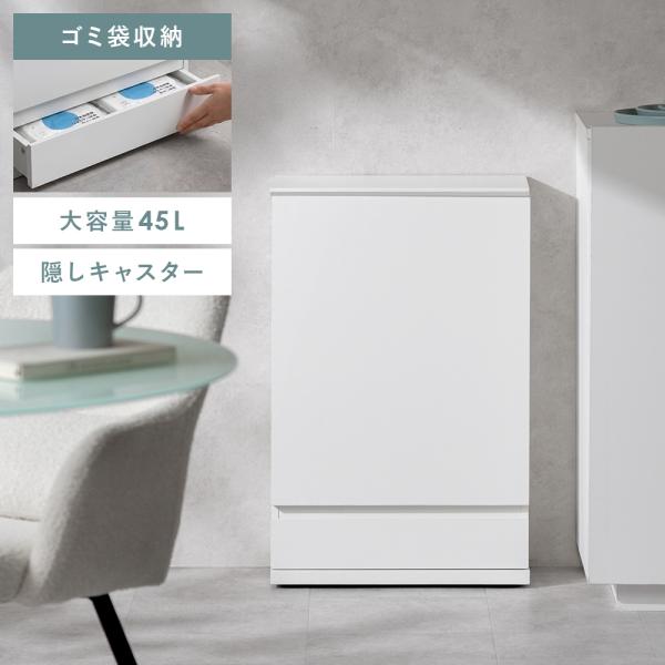 ■お届け目安（ご予約販売除く）※1営業日後出荷【サイズ】約幅45×奥行き21×高さ70.6cm【製品重量】約11.7kg【材質】メラミン化粧繊維板、スチール（粉体塗装仕上げ）【梱包サイズ】約幅73×奥行き50×高さ9cm（約12.2kg）【...