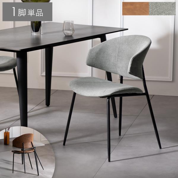 ご予約商品の入荷日が確定後、メールにてご連絡いたします。その際に、お届け希望日の指定も承ります。※現在受付中の時期以前の予約分は完売しました。■お届け目安（ご予約販売除く）※1営業日後出荷【チェア1脚】【サイズ】約幅50.5×奥行き54.5...