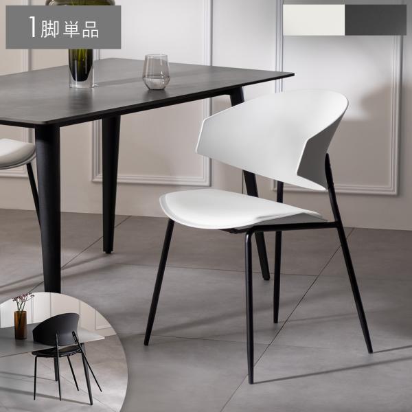 ご予約商品の入荷日が確定後、メールにてご連絡いたします。その際に、お届け希望日の指定も承ります。※現在受付中の時期以前の予約分は完売しました。■お届け目安（ご予約販売除く）※1営業日後出荷【チェア1脚】【サイズ】約幅50.5×奥行き54.5...