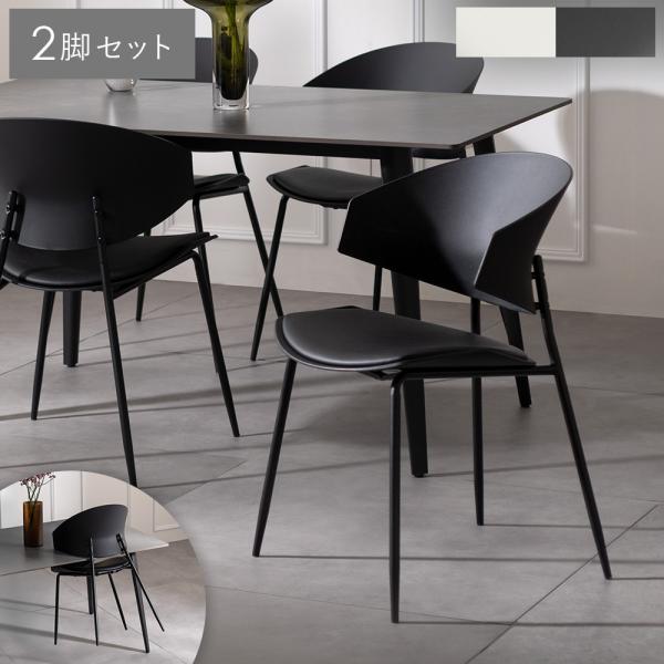 ご予約商品の入荷日が確定後、メールにてご連絡いたします。その際に、お届け希望日の指定も承ります。※現在受付中の時期以前の予約分は完売しました。■お届け目安（ご予約販売除く）※1営業日後出荷【チェア2脚】【サイズ】約幅50.5×奥行き54.5...