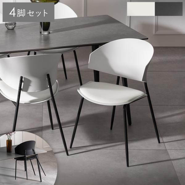 ご予約商品の入荷日が確定後、メールにてご連絡いたします。その際に、お届け希望日の指定も承ります。※現在受付中の時期以前の予約分は完売しました。■お届け目安（ご予約販売除く）※1営業日後出荷【チェア4脚】【サイズ】約幅50.5×奥行き54.5...