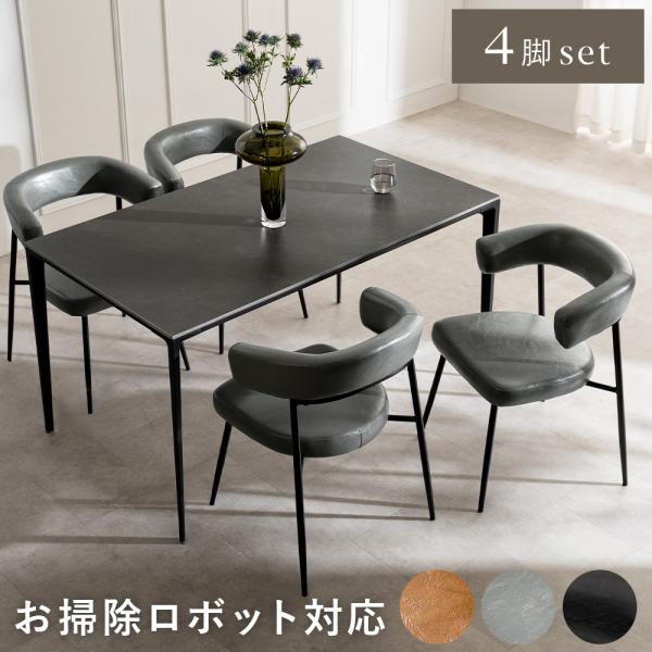 ■お届け目安（ご予約販売除く）※1営業日後出荷【サイズ】約幅57×奥行き55×高さ74cm【製品重量】約6.5kg【材質】合成皮革(PU)、スチール【梱包サイズ】約幅71×奥行き59×高さ33cm※チェアは2カートンでお届けいたします。（1...