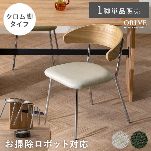 ■お届け目安（ご予約販売除く）※1営業日後出荷【サイズ】約幅54×奥行き55×高さ73cm【脚先のサイズ】直径約1.8cm【座面の高さ】約43cm【耐荷重】約100kg【製品重量】約12kg【材質】天然木、ウレタンフォーム、ポリエステルブラ...