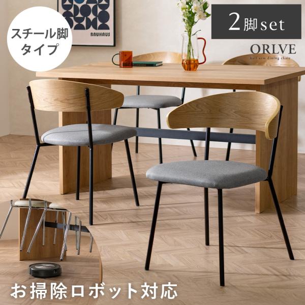 ■お届け目安（ご予約販売除く）※1営業日後出荷【サイズ】約幅54×奥行き55×高さ73cm【脚先のサイズ】直径約1.8cm【座面の高さ】約43cm【耐荷重】約100kg【製品重量】約12kg【材質】天然木、ウレタンフォーム、ポリエステルブラ...