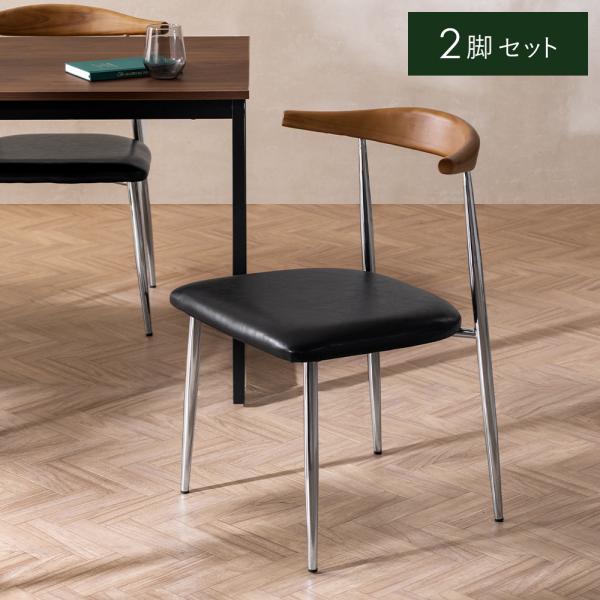 ■お届け目安（ご予約販売除く）※1営業日後出荷【チェア2脚】【サイズ】約幅54×奥行き50×高さ74cm【脚先のサイズ】約1.5cm【製品重量】約6.4kg(1脚あたり)【材質】天然木、クッション材/ウレタンフォーム、張地/ファブリックタイ...