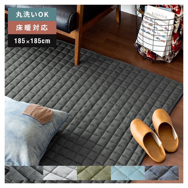 ■お届け目安（ご予約販売除く）※1営業日後出荷【サイズ】幅185×奥行き185cm【製品重量】約2.5kg【材質】表/綿100%、裏/ポリエステル 100%、不織布、中材/ポリエステル  100%【備考】洗濯可能、滑り止め加工付き、床暖・ホ...