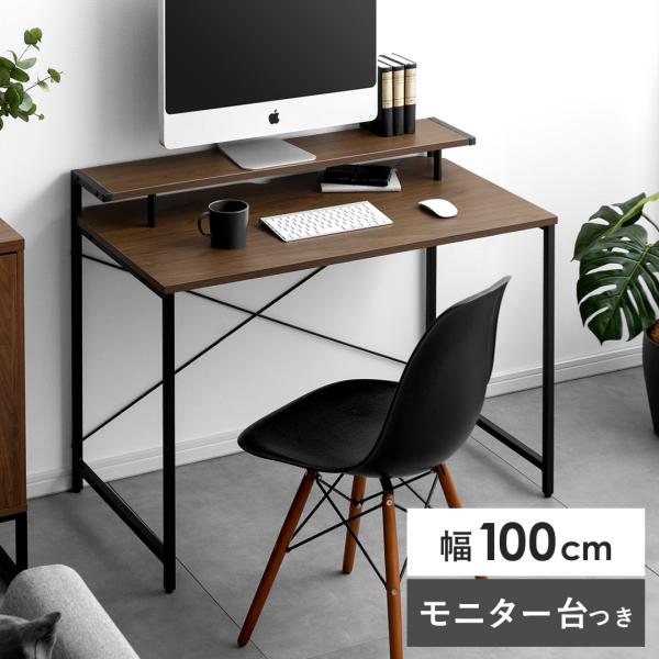 ■お届け目安（ご予約販売除く）※1営業日後出荷【サイズ】約幅100×奥行き55×高さ80cm（天板高さ70cm）【天板サイズ】約幅100×奥行き55cm【天板の厚み】約2cm【脚先のサイズ】約幅2×奥行き2cm【製品重量】約14.4kg【耐...